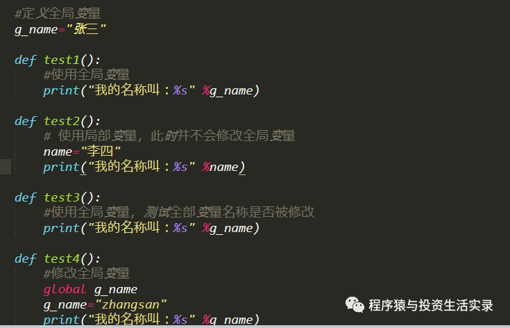 Python(青铜时代)——局部变量与全局变量python中的局部变量和全局变量 Csdn博客