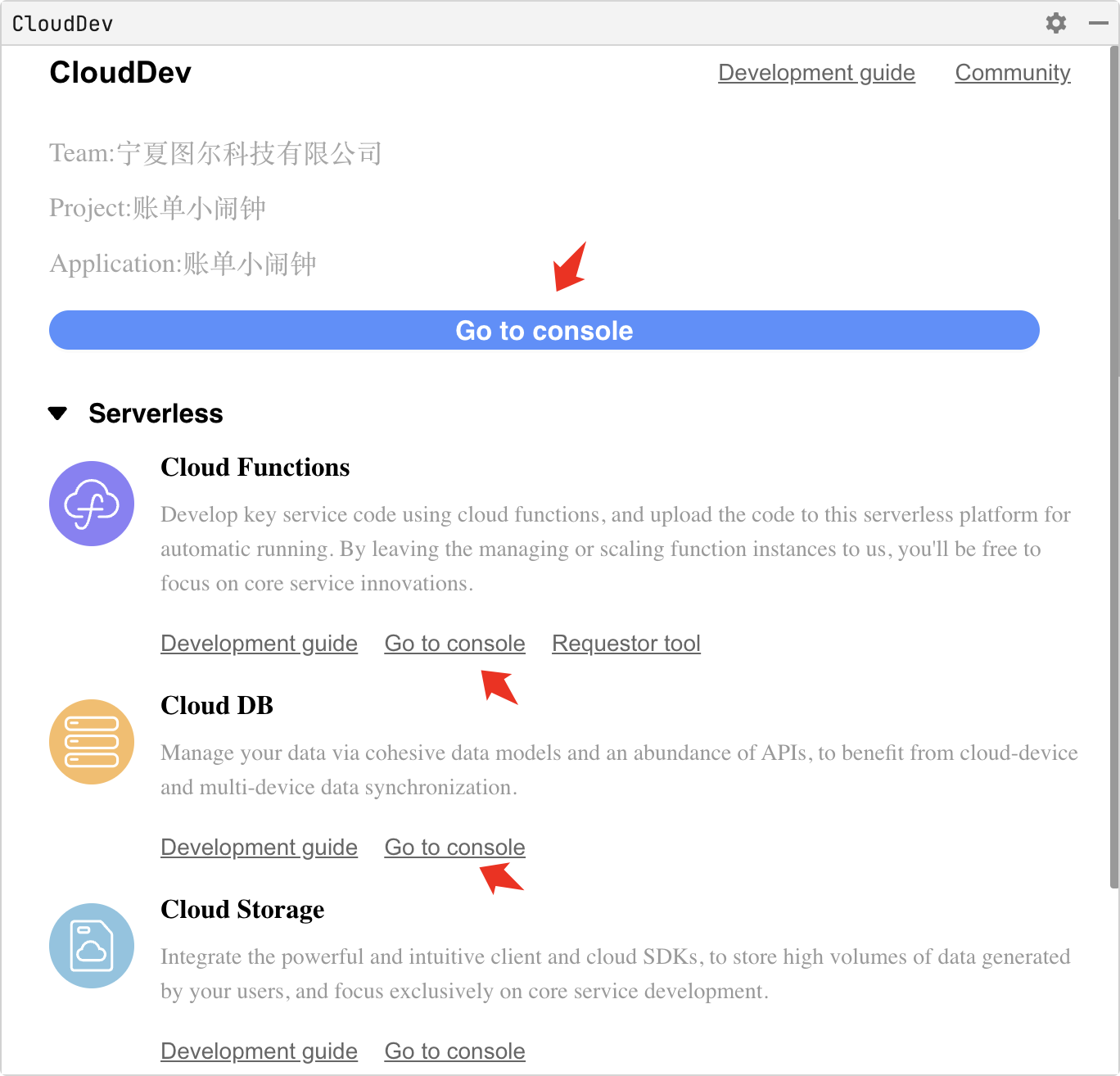 「四」体验HarmonyOS端云一体化开发模板——工程目录结构与云侧工程一键部署AGC云端_鸿蒙端云一体化工程目录结构分为哪些部分-CSDN博客