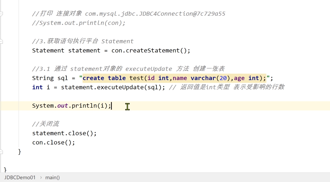 JDBC基础-CSDN博客