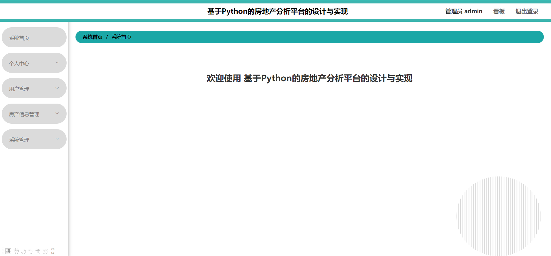 Python毕设之基于python的房地产分析平台的设计与实现 爬虫 可视化大屏 Csdn博客