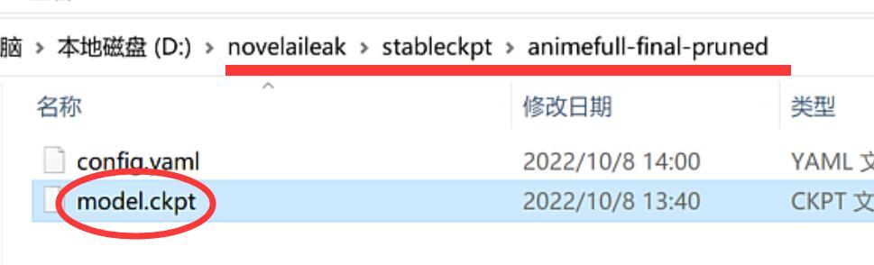 【AI绘画】NovelAI泄露版本地安装全过程_final-prune-CSDN博客