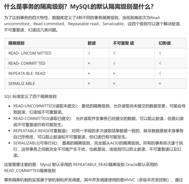 2024最新最全的java面试高频题库 Csdn博客