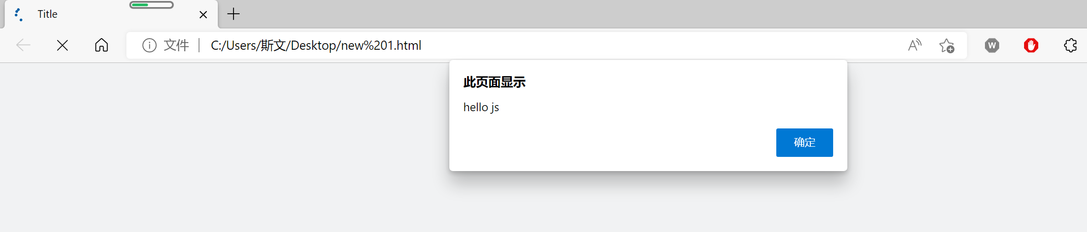 一、javascript基本语法：注释、输出语句第1关javascript 语言介绍、注释及基本输出 Csdn博客 
