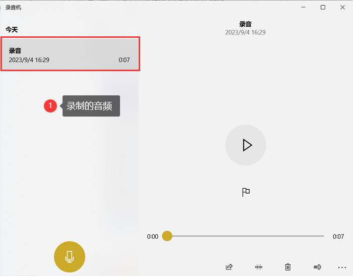 电脑怎么录音,亲身测评,让你事半功倍! Csdn博客