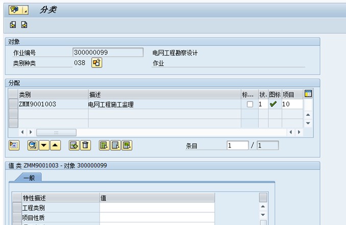 服务主数据的创建和特性的维护BAPI（BAPI_SERVICE_CREATE、BAPI_OBJCL_CHANGE）_SAP刘梦_新浪博客...-CSDN博客