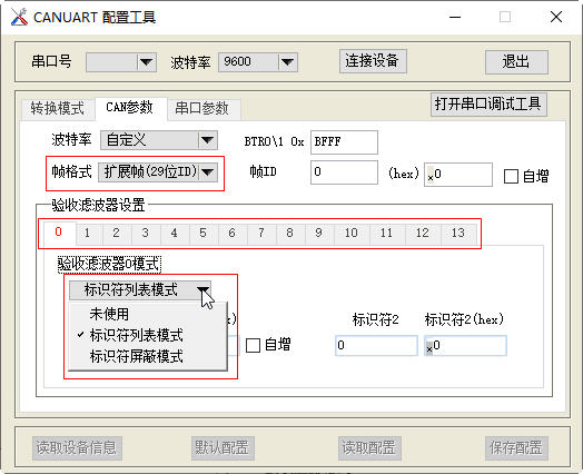 【CAN与串口 UART之间的双向数据智能转换详细演示】_uart转can_来可电子-心乔的博客-CSDN博客