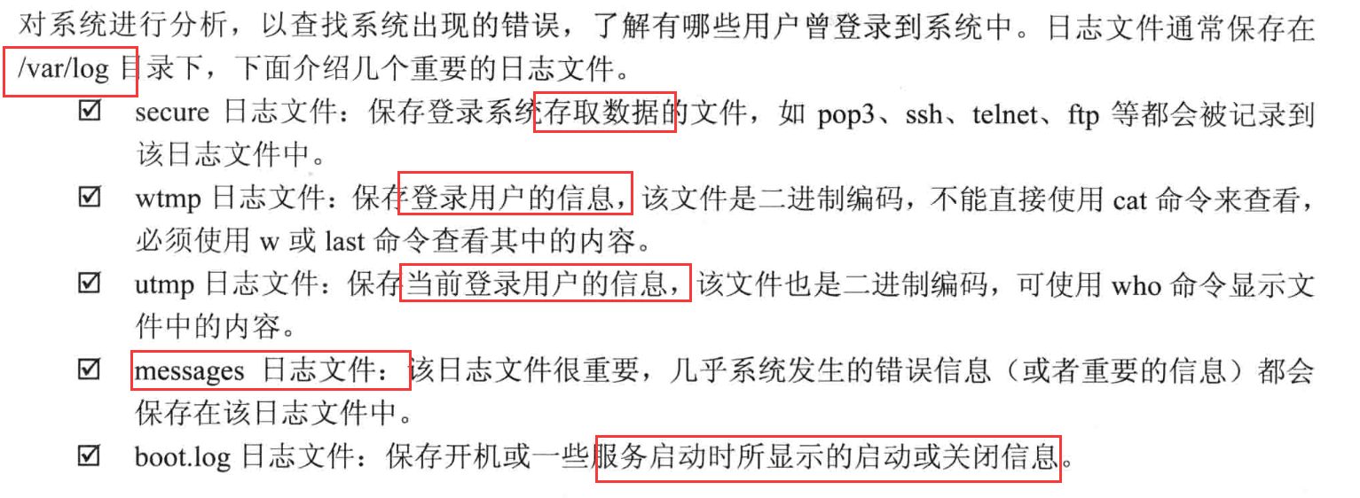 书籍《linux服务器配置与管理》学习记录和部分实战linux系统管理与服务配置实战 Csdn博客