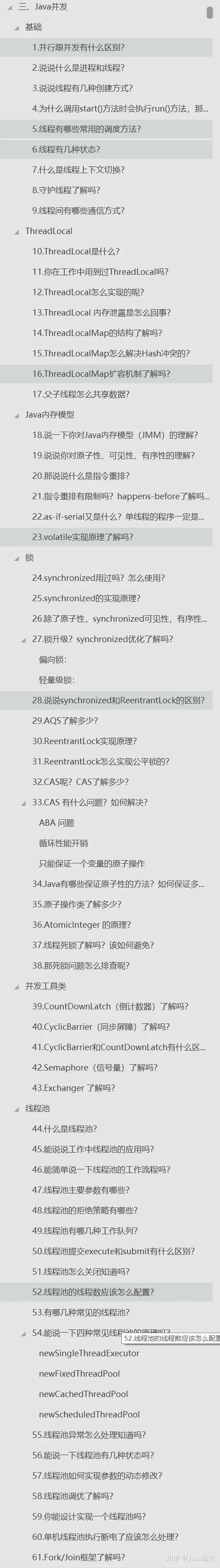 2023最新版java面试八股文大全pdf版限时分享,含700道高频面试题java 面试宝典2023 Pdf Csdn博客