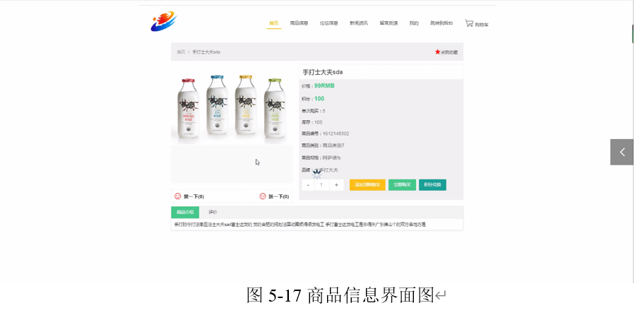 7母婴用品网站基于jsp技术 Mysqljava的母婴用品网站设计与实现可运行源码数据库开发文档lw Csdn博客