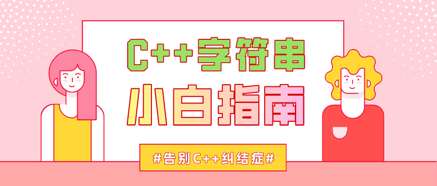 【c学习笔记】如何找出字符串中出现最多的字符和次数？c输入一个字符串输出该字符串中出现频率最高的字符和出现的次序 Csdn博客