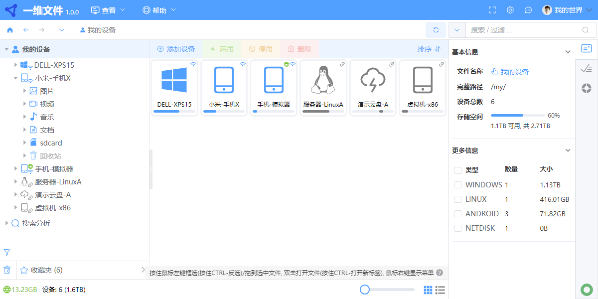 使用web浏览器来管理手机和服务器上的文件web文件管理服务器 Csdn博客 