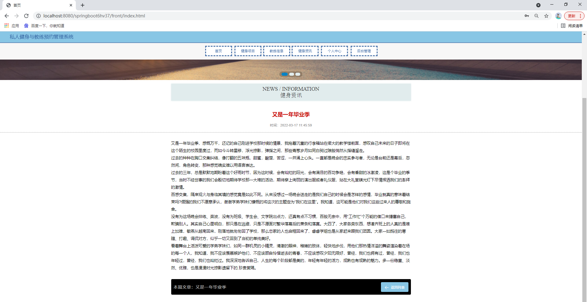 Java的springboot私人健身与教练预约管理系统、健身房管理系统,附源码数据库lw文档ppt基于springboot的健身预约管理系统 Csdn博客