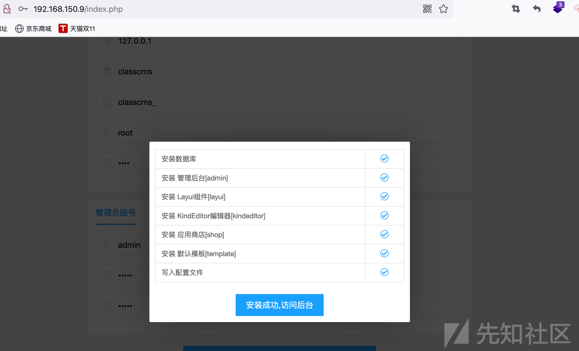 ClassCMS1.3自解压任意文件上传漏洞分析_classcms漏洞-CSDN博客