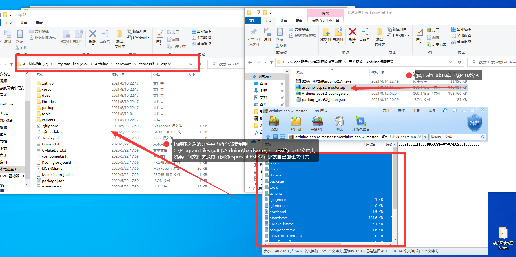 VSCode配置ESP系列环境（ESP8266、ESP32）_vscode esp8266-CSDN博客