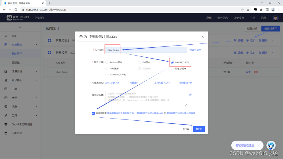 Gis学习之webgis开发基础一:引入高德js Api资源文件详细过程webgis调用高德api Csdn博客 2428