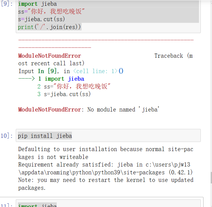 jupyter安装jieba无法import_spyder 不能import jieba-CSDN博客