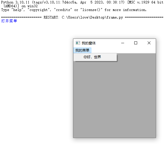 wxPython中wx.Frame用法-CSDN博客