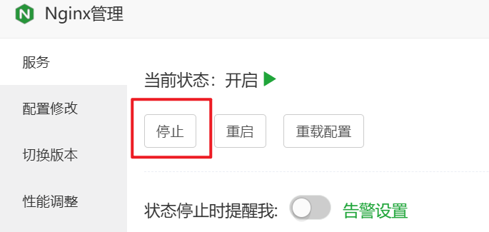 宝塔（bt）首次新建网站出现Welcome to nginx的解决办法_welcome to nginx!-CSDN博客