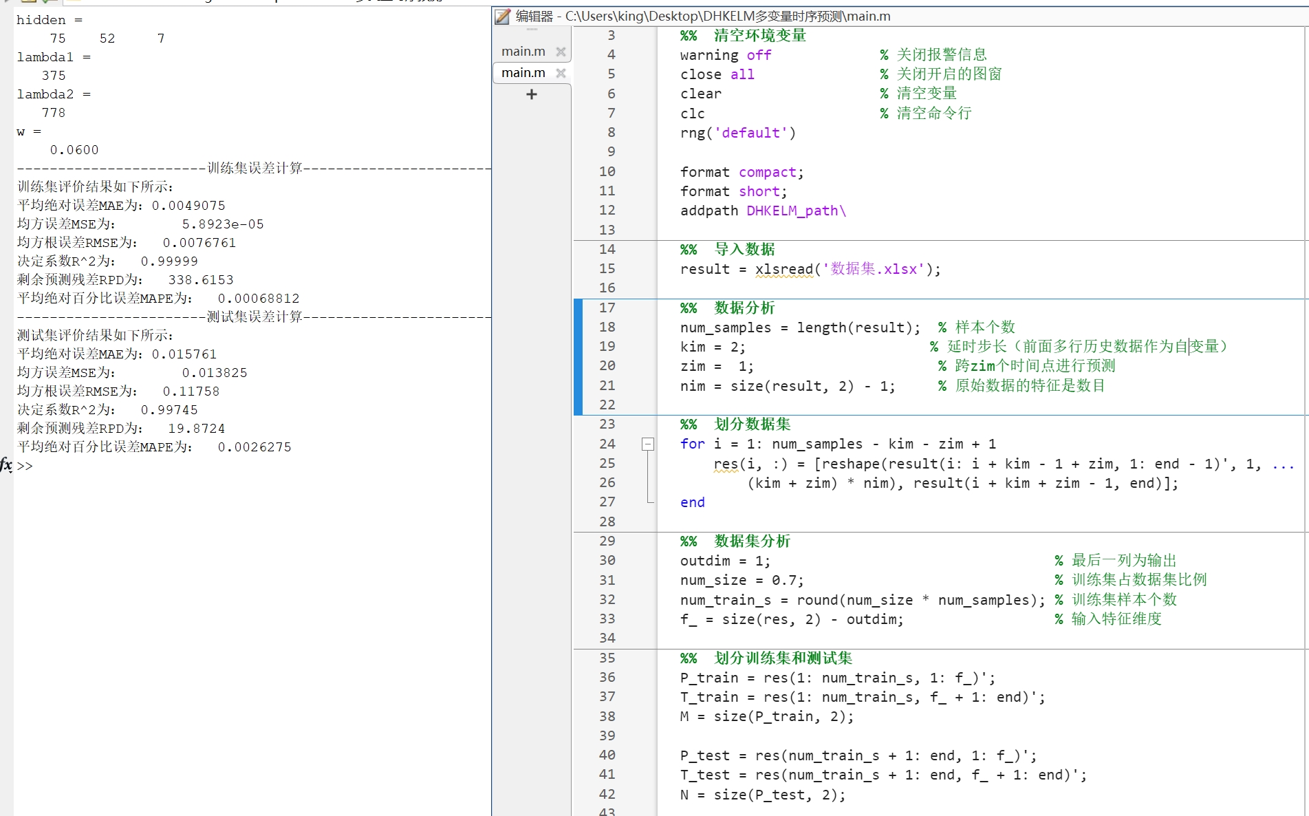 DHKELM多变量时序预测 基于深度混合和极限学习机多变量时序预测（多输入单输出）-CSDN博客