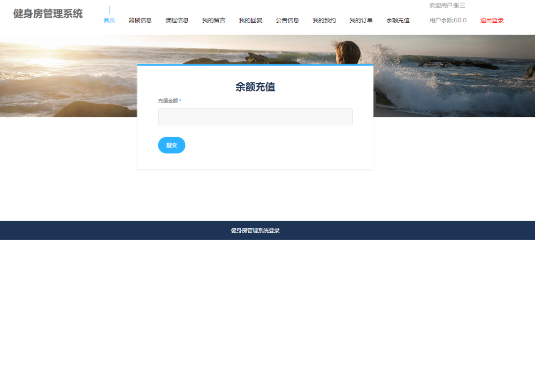 基于java Web的健身房管理系统毕业设计基于web健身房管理系统的毕业设计 Csdn博客