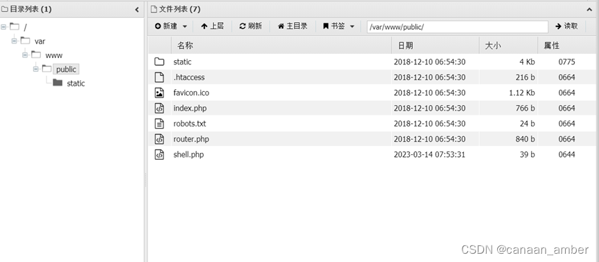 复现thinkphp5 5 0 23远程代码执行漏洞 Thinkphp5 5 0 23 远程代码执行漏洞 Csdn博客