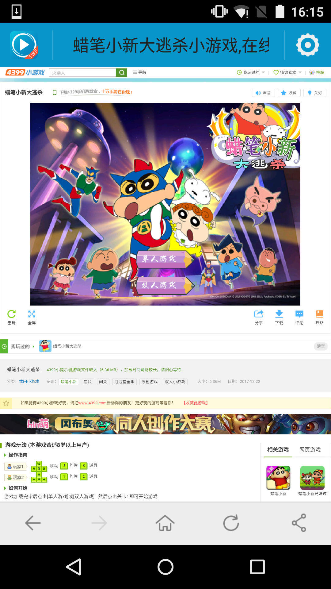 swf播放器air android 版,网极SWF播放器(com.webgenie.swf.play) - 1.6.3 - 应用 - 酷安 ...