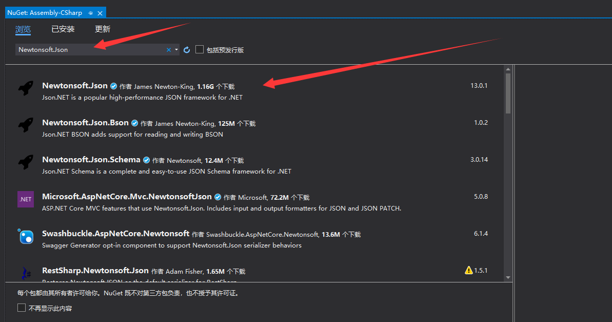 C# unity （发布到安卓端中使用）解析json字符串—使用微软官方的包Newtonsoft.Json_newtonsoft.json和using unity.plastic ...