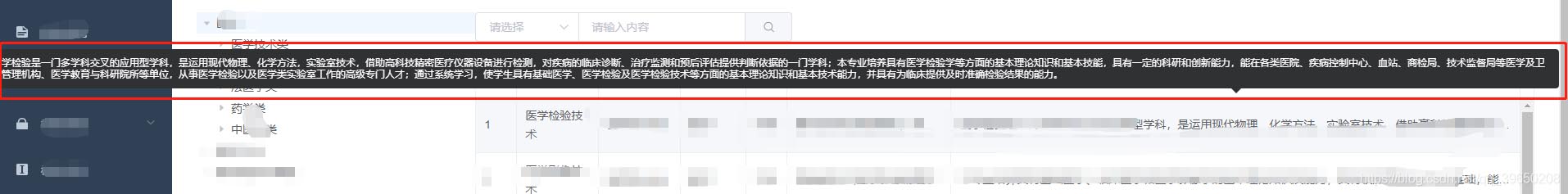 Vue Element表格某一列内容过多，超出省略号显示element超过的字符省略 Csdn博客 