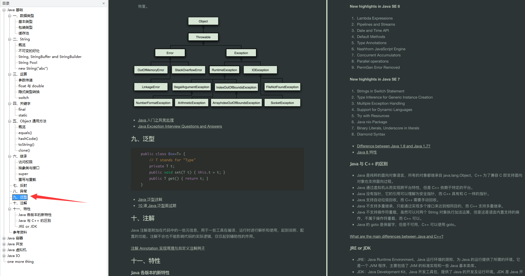 堪称神级，github上标星157k的java教程，全程高潮，只讲重点github Java语法 Csdn博客
