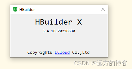 uniapp版本号、 HbuilderX的版本号问题-CSDN博客