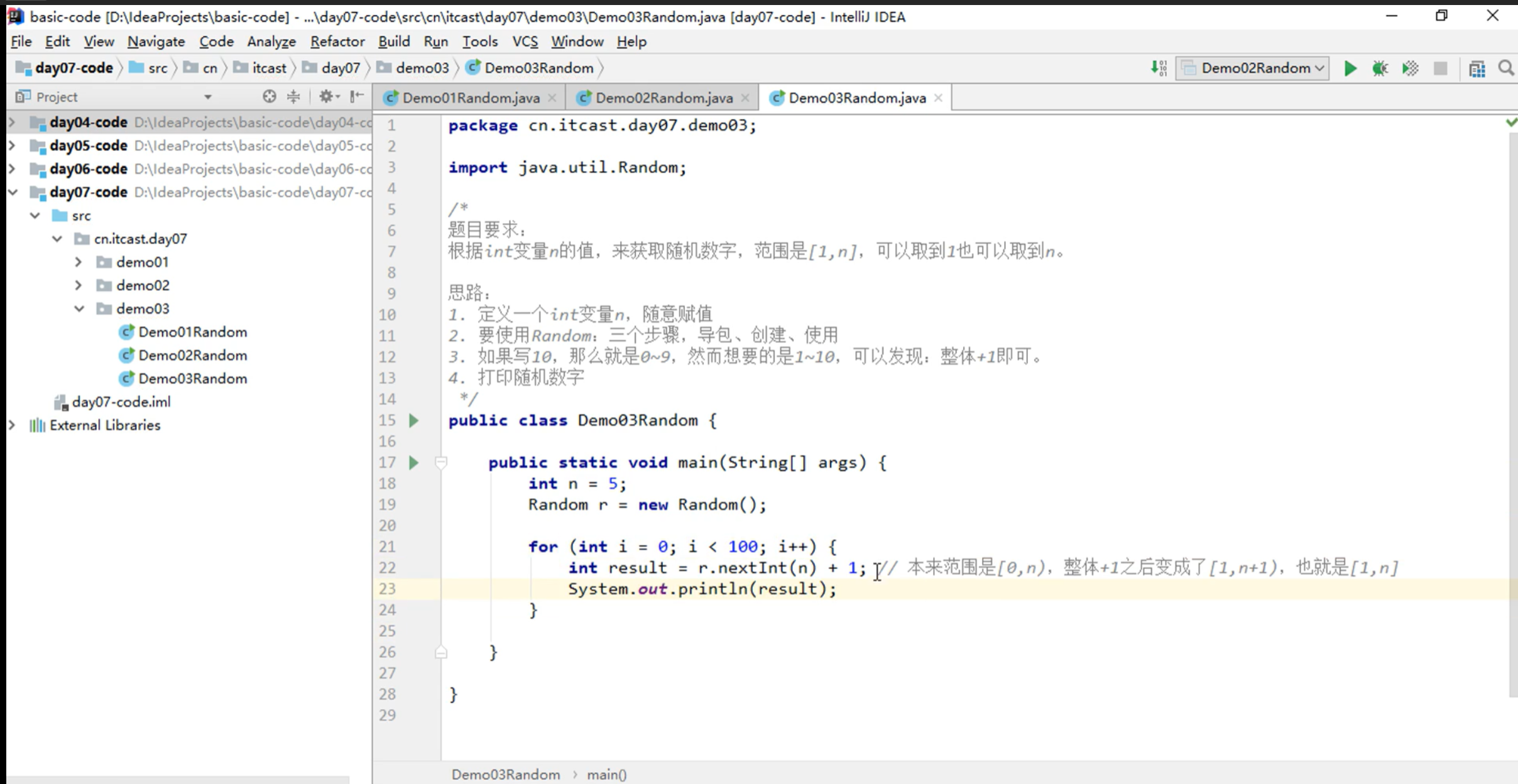 java——API——Random类-CSDN博客