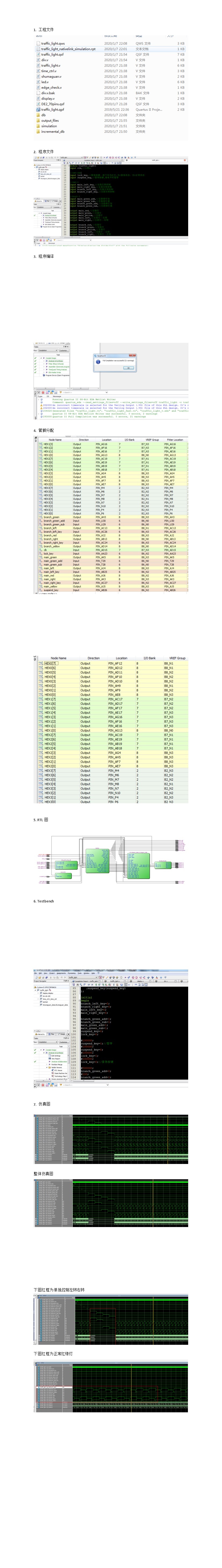 基于DE2-70开发板的交通灯（红绿灯）设计verilog_基于de2的verilog交通信号灯代码-CSDN博客