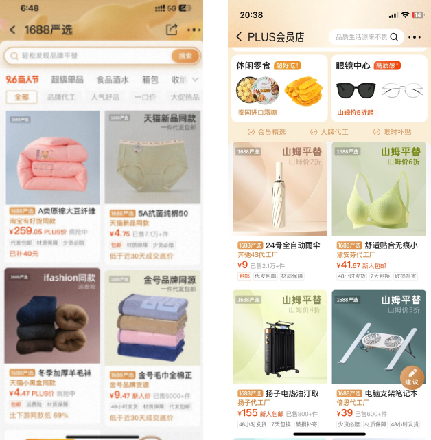 AIGC内容分享(六十五)：AIGC是如何让1688主图焕发新春的 | 更换产品背景_1688星河ai平台-CSDN博客