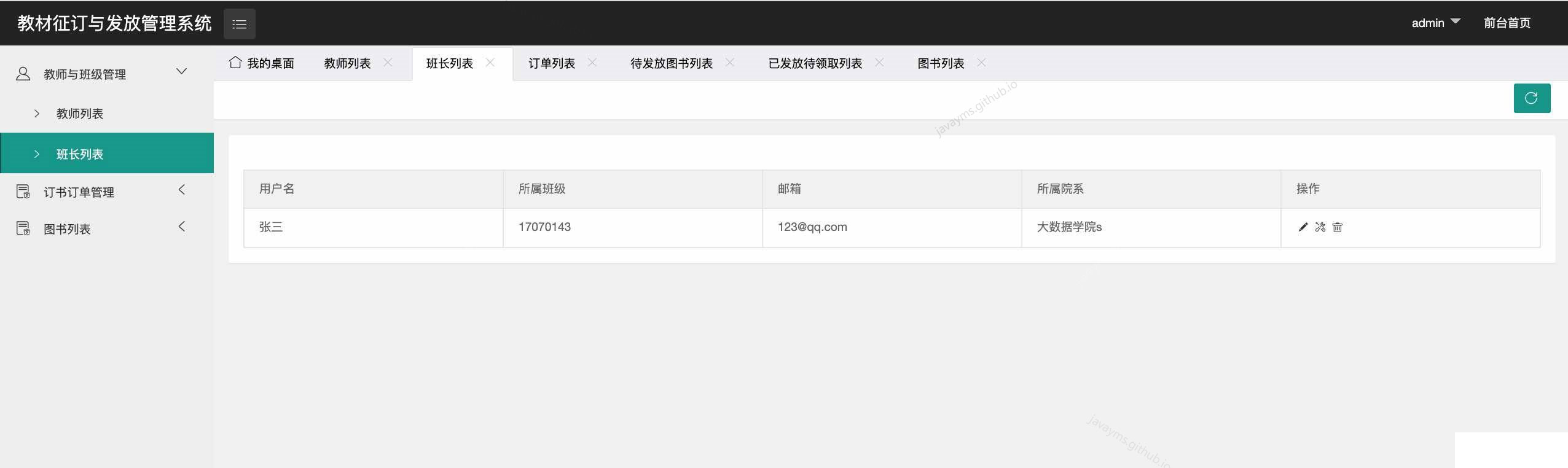 基于javaweb的教材征订与发放管理系统(java+ssm+jsp+jquery+mysql)_基于javaweb的教材订购系统-CSDN博客