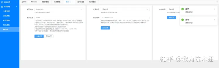 开源Java cms系统MCms模板下载与使用且升级一套旧的皮肤_mcms js-CSDN博客