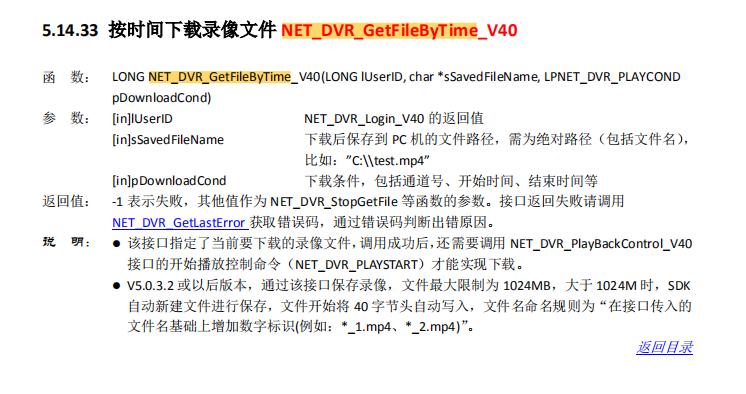 海康NVR-SDK对接技术方案_海康nvr sdk-CSDN博客