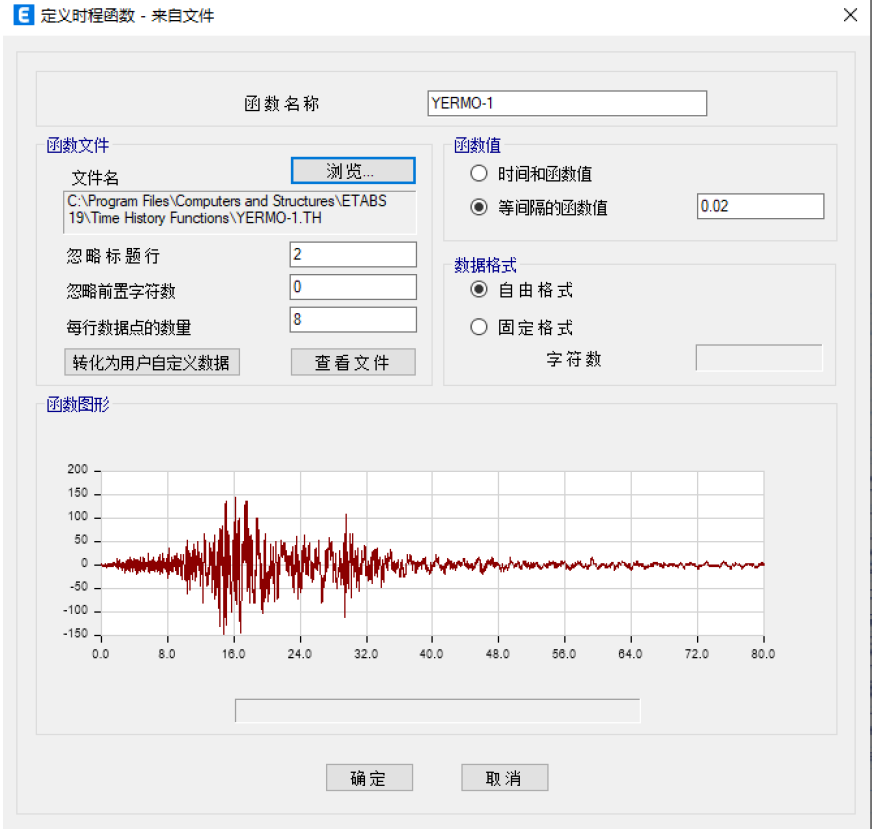 【JY】ETABS的非线性直接积分法的设置与应用-CSDN博客