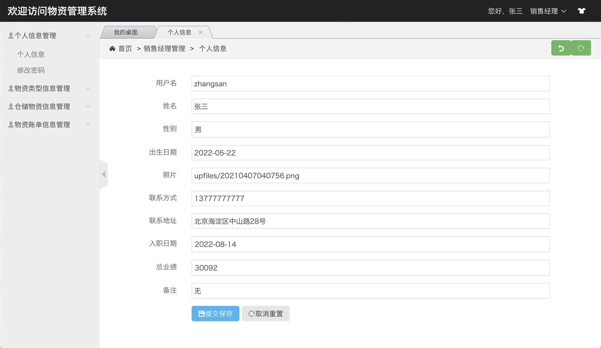 java jsp 物资管理系统 物品管理系统 物资信息管理系统 web ssm-CSDN博客