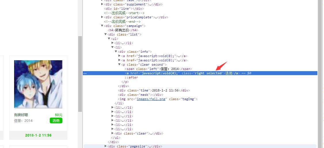 有关js改变class或remove掉class之后，原class绑定事件依旧存在的问题_remove class 后生效-CSDN博客