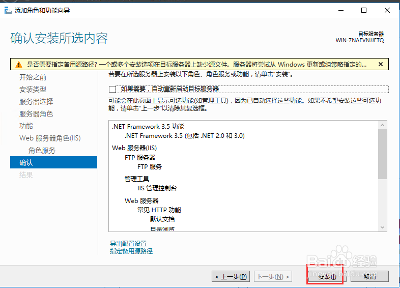 如何解决Windows Server 2016无法安装.NET 3.5_windows2016离线安装net framework 3.5-CSDN博客