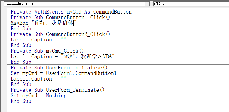 vba多个button响应一个事件_使用WithEvents定义响应事件的对象-CSDN博客