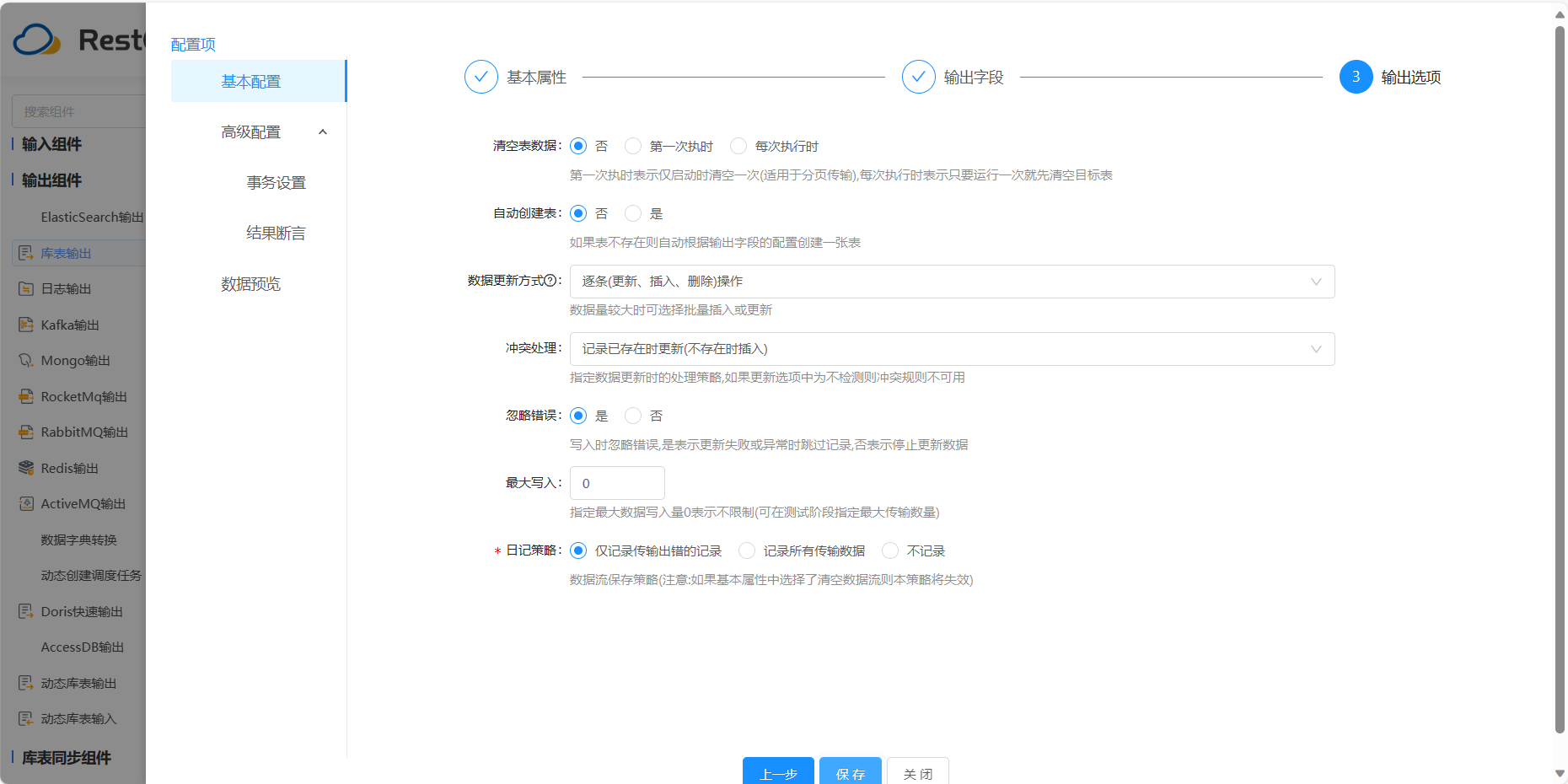 ETL快速同步用友u8数据方式-CSDN博客
