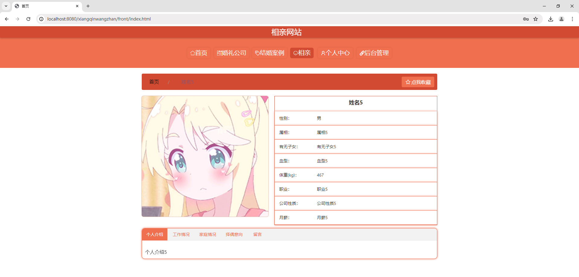 基于springboot的相亲网站管理系统,相亲管理系统,附源码数据库论文开题报告任务书ppt,包远程安装调试 Csdn博客
