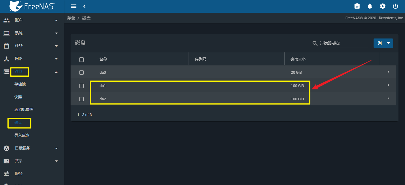 【FusionCompute】基于FreeNAS部署并使用虚拟存储（五）_freenas的使用-CSDN博客