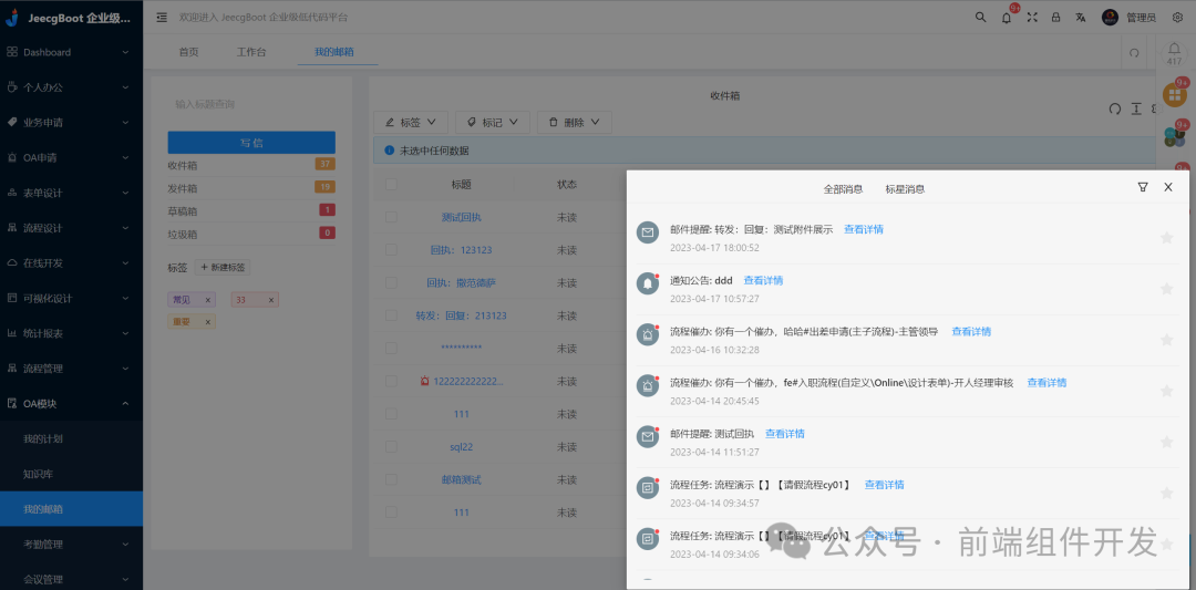 JeecgBoot-Vue3：基于Vue3的低代码开发平台的新篇章-CSDN博客