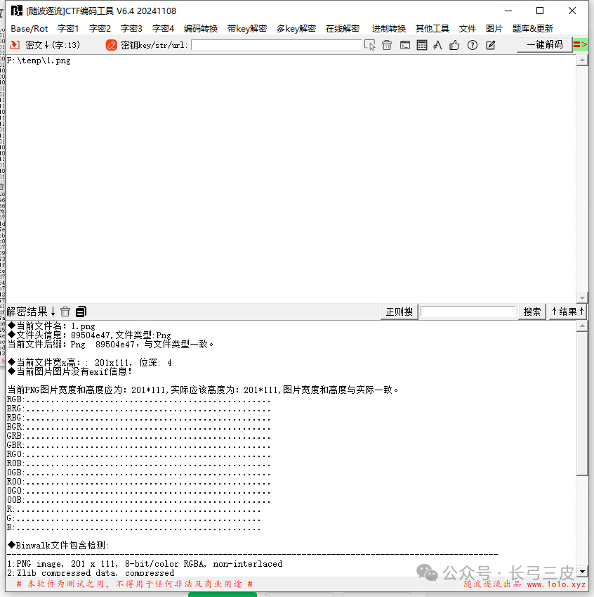 熟练随波逐流工具的使用_Week1-CSDN博客