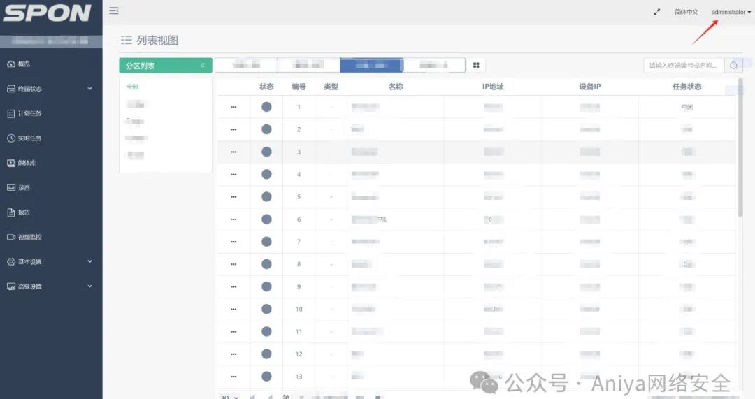 【漏洞复现】Spon IP网络对讲广播系统存在后门账号_ip网络对讲广播系统存在登陆认证绕过漏洞-CSDN博客