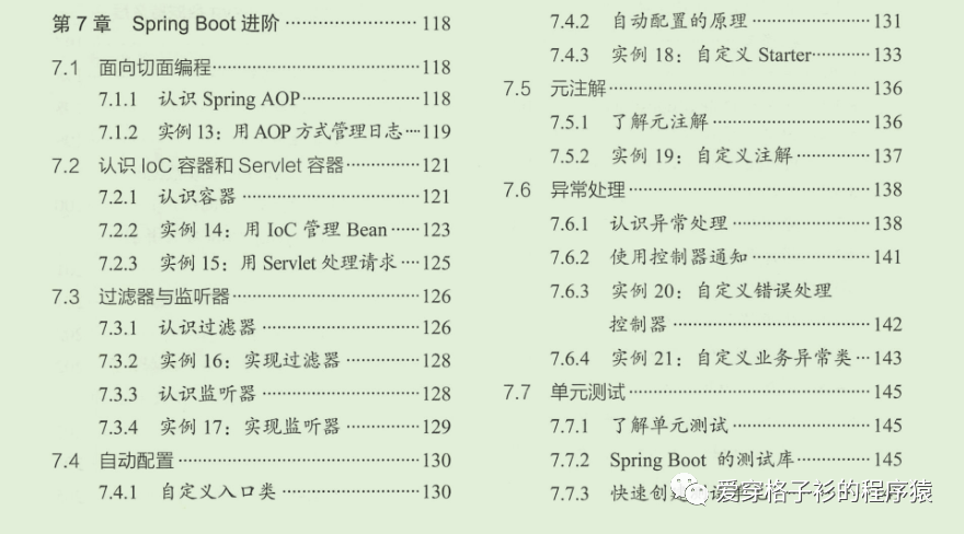 卷起来了!阿里大牛的springboot笔记外泄,轻松称霸github33天 Csdn博客