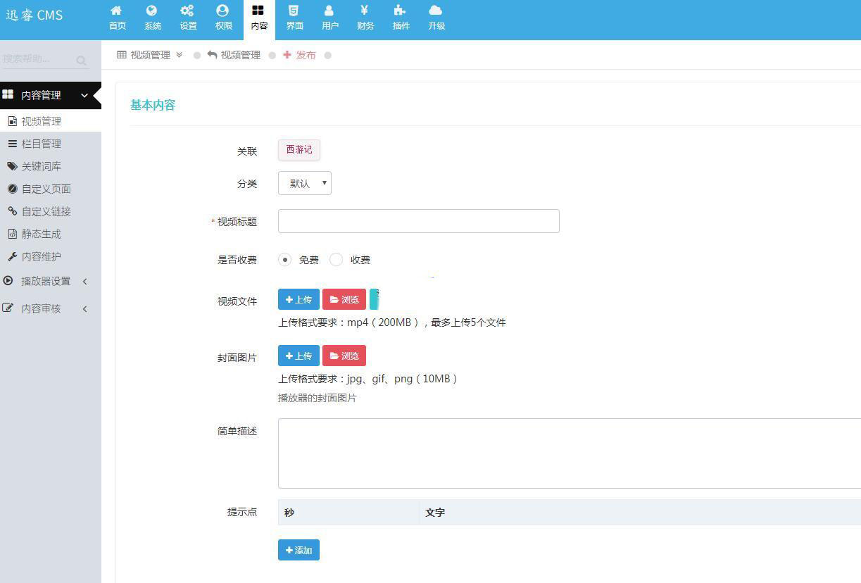 php开源电影,迅睿PHP开源视频电影CMS系统 v1.1.0-CSDN博客
