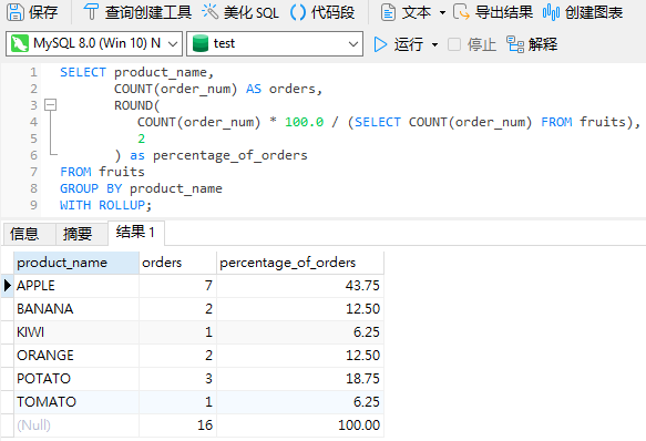 在 Sql 中计算总行数的百分比sql计算百分比 Csdn博客 0056